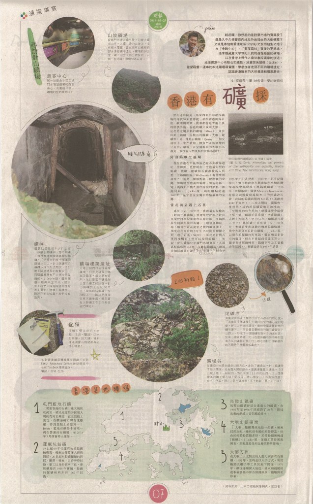 Research Topic: “Hong Kong Mining History” – Jackie Chu Geology